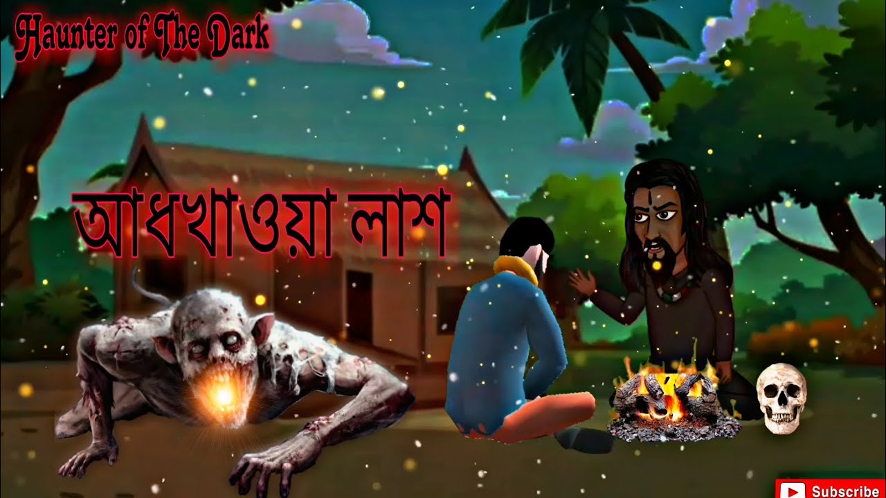 Bhuter cartoon। Jibonto animation। Thakumar jhuli। Bangla Bhuter ...