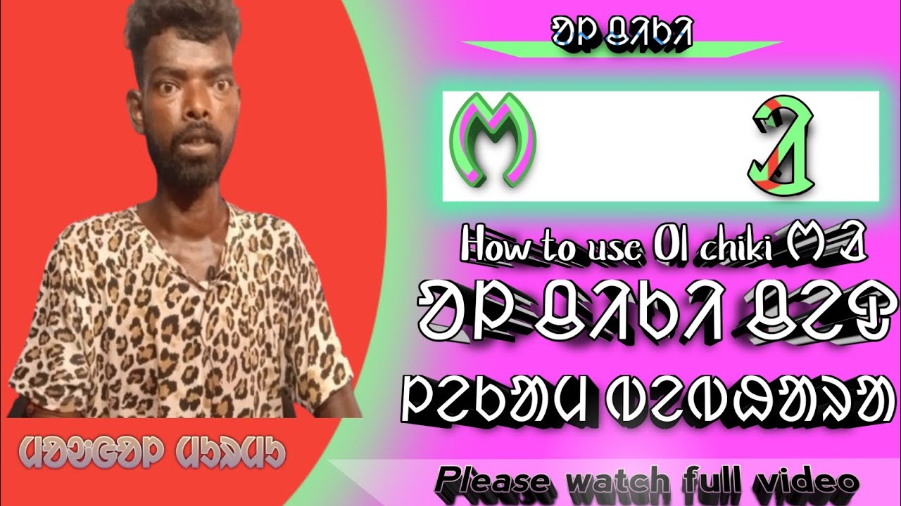 How to use Ol chiki ᱬ ᱲ/ᱚᱞ ᱪᱤᱠᱤ ᱪᱮᱫ ᱞᱮᱠᱟᱢ ᱵᱮᱵᱷᱟᱨᱟ//Santali live matter ...