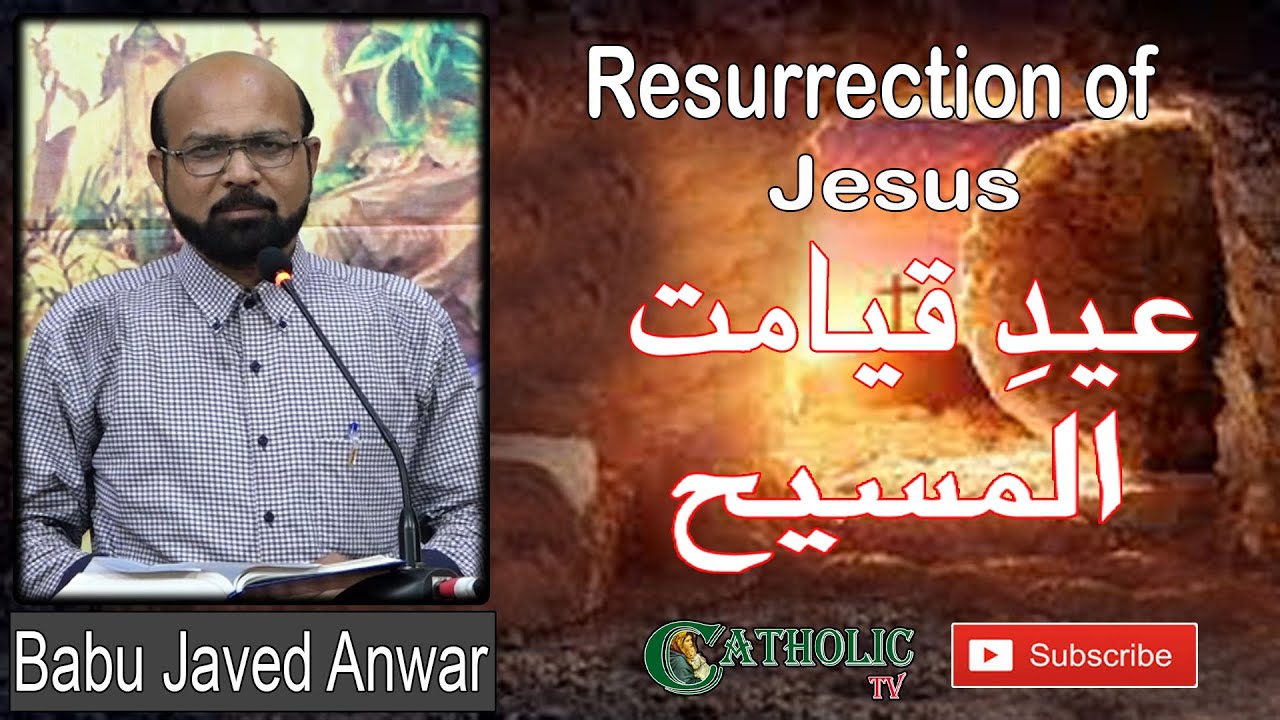 Special Message 2024 | Resurrection of Jesus Christ | Babu Javed Anwar ...