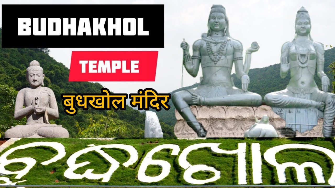 Budhakhol Temple ( Pancha Mahadev And Waterfall ) Ganjam, Odisha ...