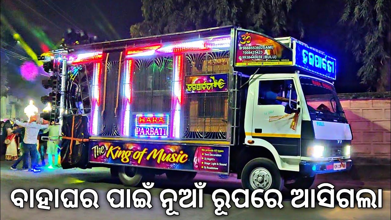 Hara Parbati Dj Dhenkanal 2023 | Night Marriage Program With New Light ...