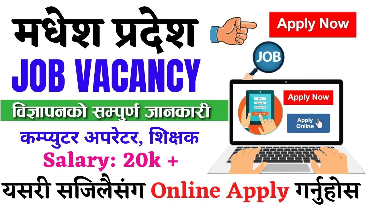 Madhesh Pradesh Vacancy 2080 | teachers vacancy | job vacancy 2080 ...