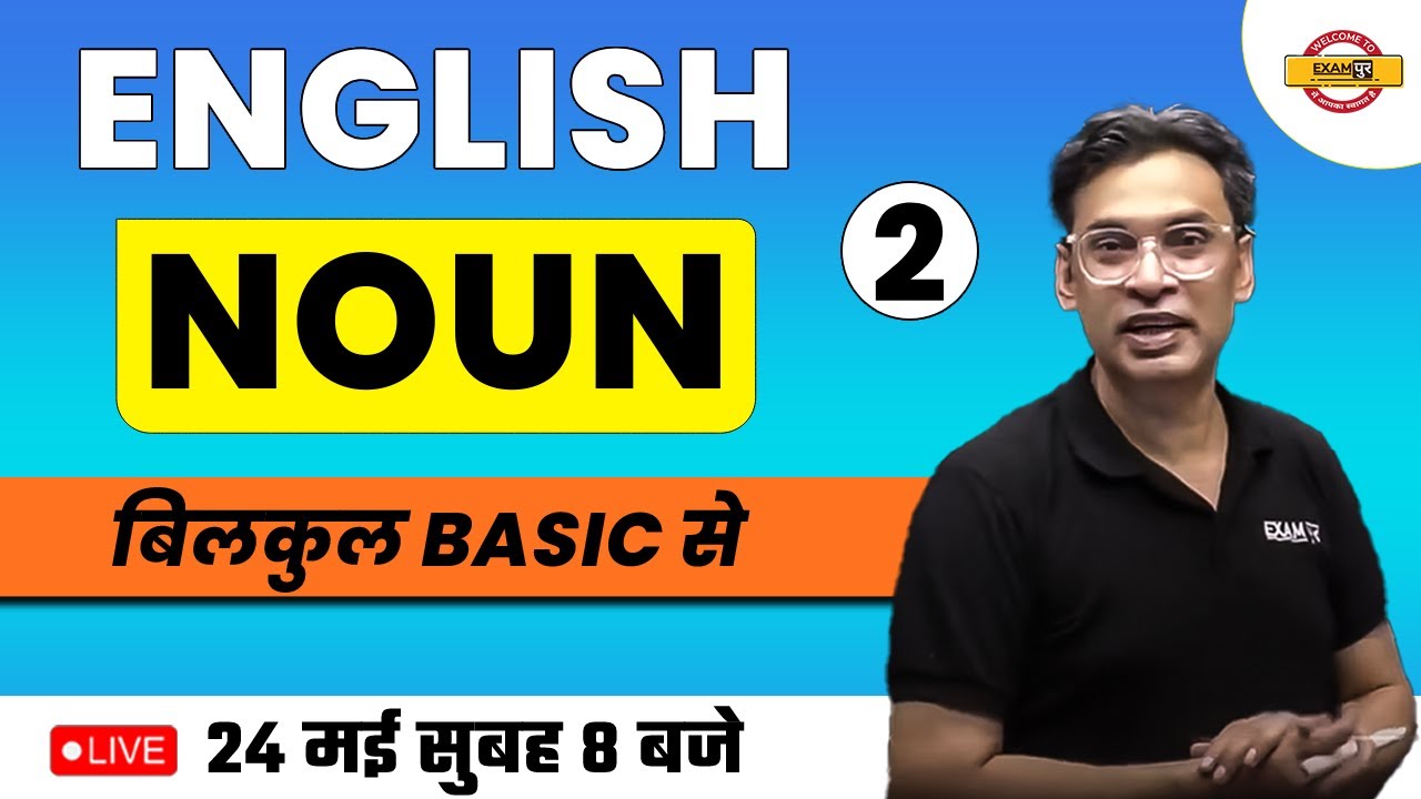 ENGLISH GRAMMAR CLASSES | NOUN -2 | ENGLISH FOR ALL BANK EXAMS | ENGLISH NOUN PRACTICE |HEMENDAR ...