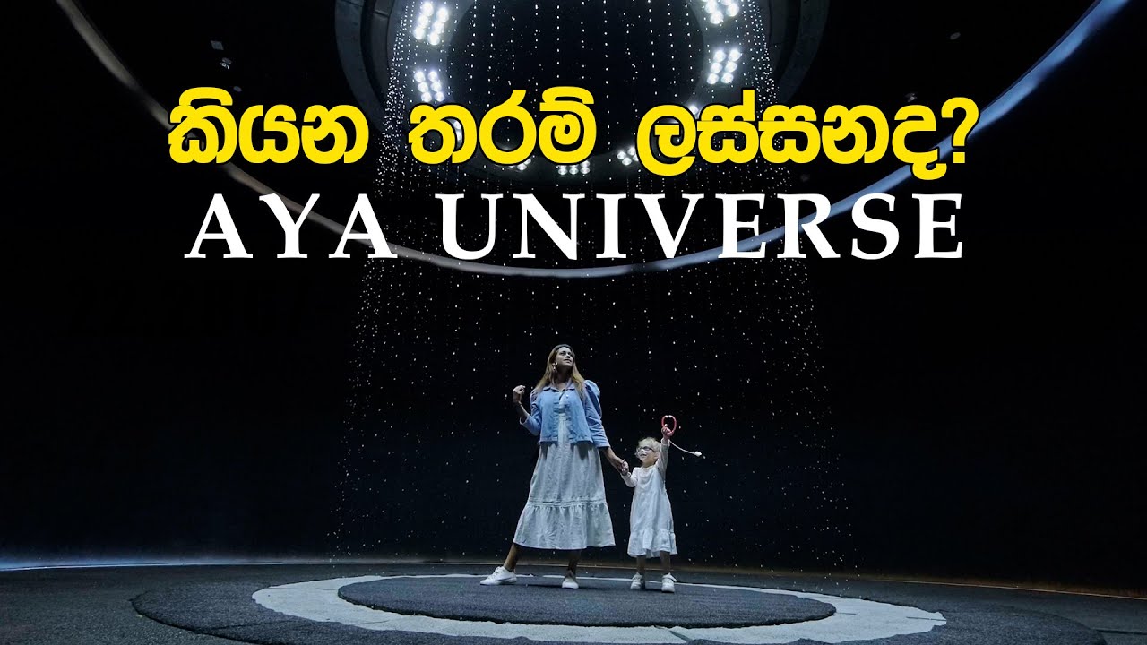 AYA Universe Tour | Dubai Attraction - YouTube