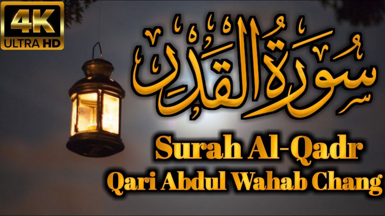 Surah-Al Qadr (Power, Fate) Full | Qari Abdul wahab Chang | With Urdu ...
