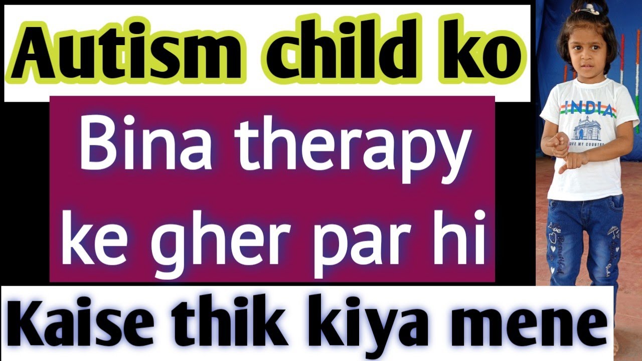 Autism kids ko bina therapy gher pe kaise theek kiya mene / Virtual ...