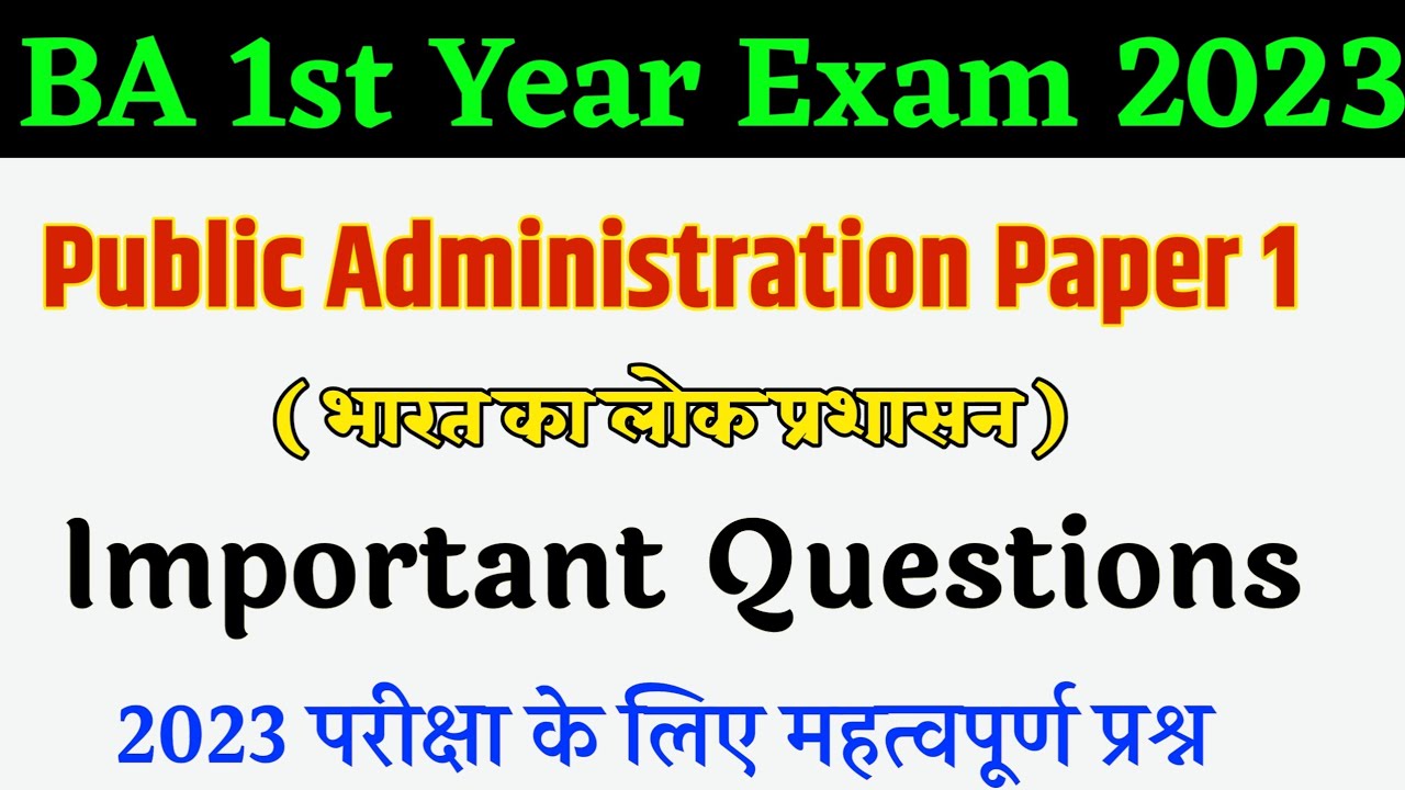 BA 1st Public Administration Paper 1 Important Questions 2023 || BA 1st ...
