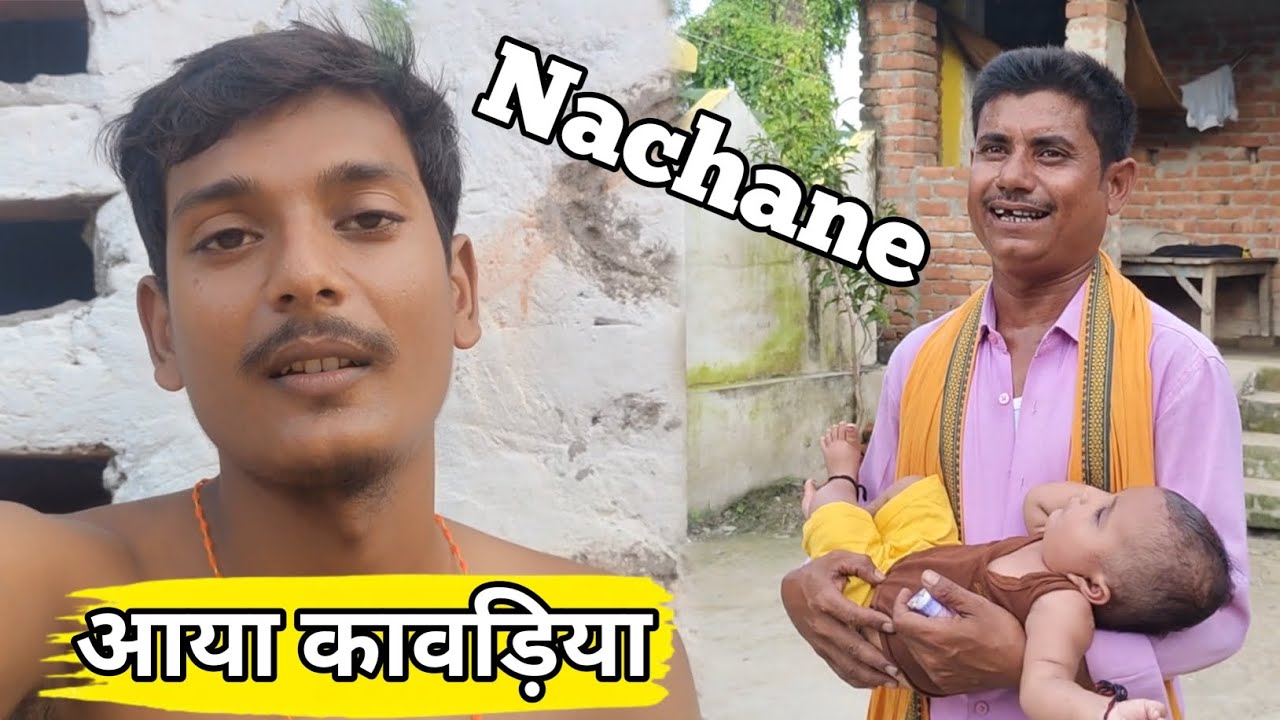 Nachane आया कावड़िया 😂🤣||ARahul Vlog - YouTube