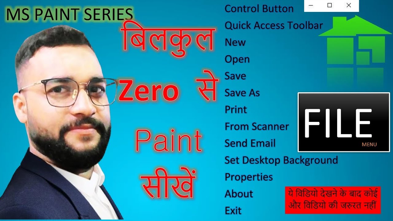 Paint | Basic Paint | MS Paint | File | Paint Series | paint सीखे ...