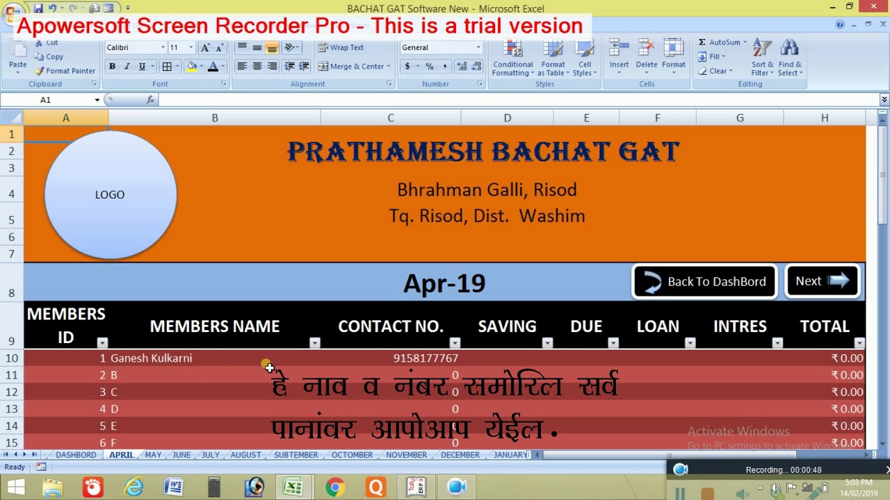 Bachat Gat software Updated - YouTube