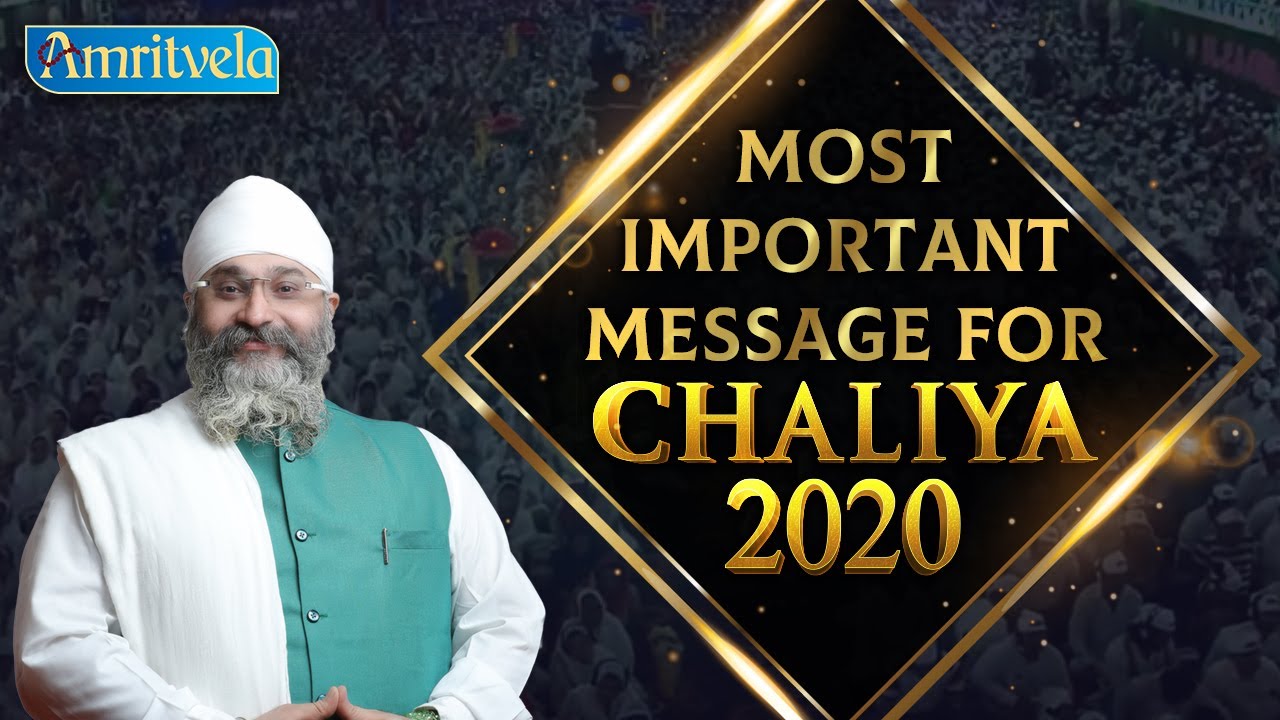 MOST IMPORTANT MESSAGE FOR CHALIYA 2020 - AMRITVELA TRUST - YouTube