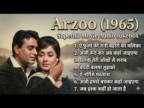 Arzoo (1965) All Song Jukebox | Superhit Old Hindi Song | Evergreen Bollywood Classics | Old Is Gold