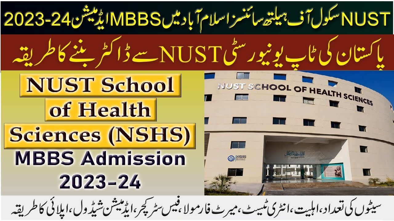 How to apply for NUST MBBS Admission | NSHS MBBS Admission Session 2023 ...
