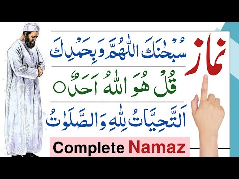 how to pray namaz | complete namaz | namaz ka tarika | namaz padhne ka tarika | attahiyat | namaz