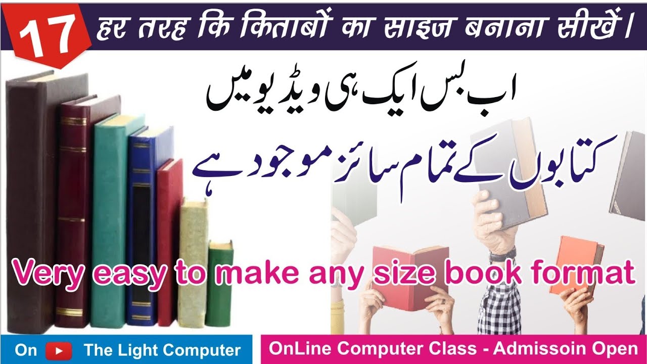 Book ka size kya hota hai | Megzeen size | All Book size | inpage me kitab ka format kaise ...