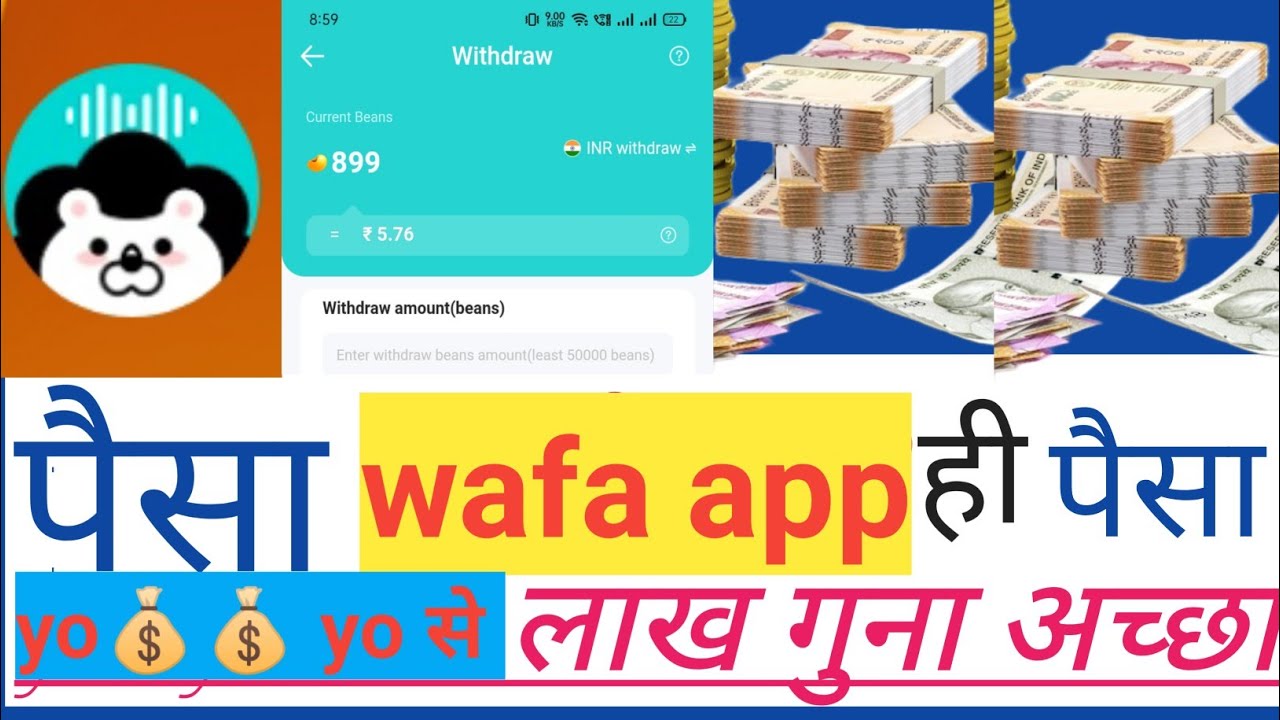 wafa app kya hai इसे कैसे चलाते है पैसा कैसे कमाते हैं । - YouTube