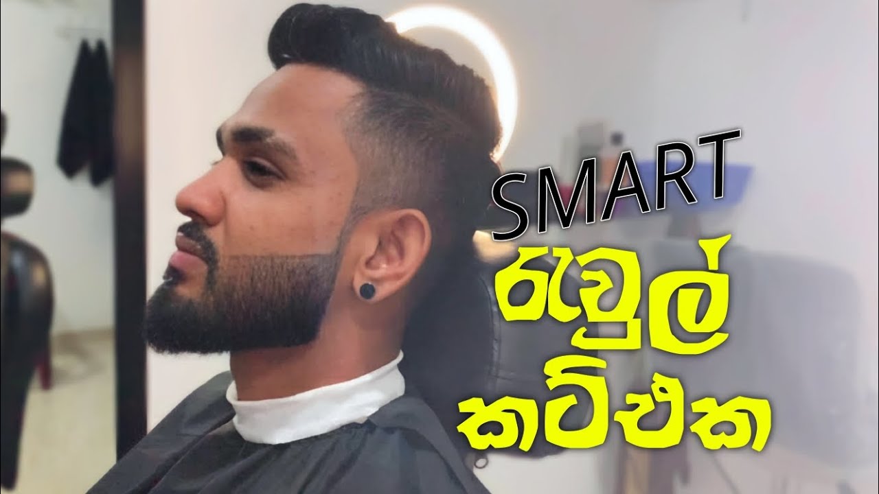 Smart beard style #beardgrowth #beardstyle #sinhala #srilanka #foryou # ...