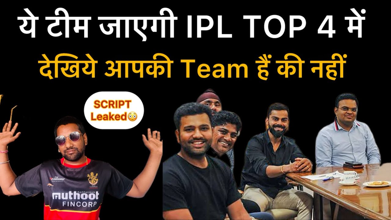 IPL top 4 teams 2025 Script Leaked😳 | IPL News | Jay Shah and Virat ...