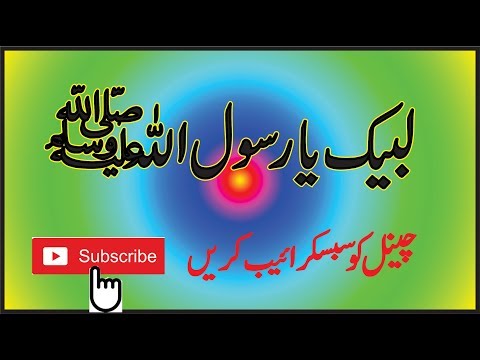 Labika ya Rasol Allah kalam