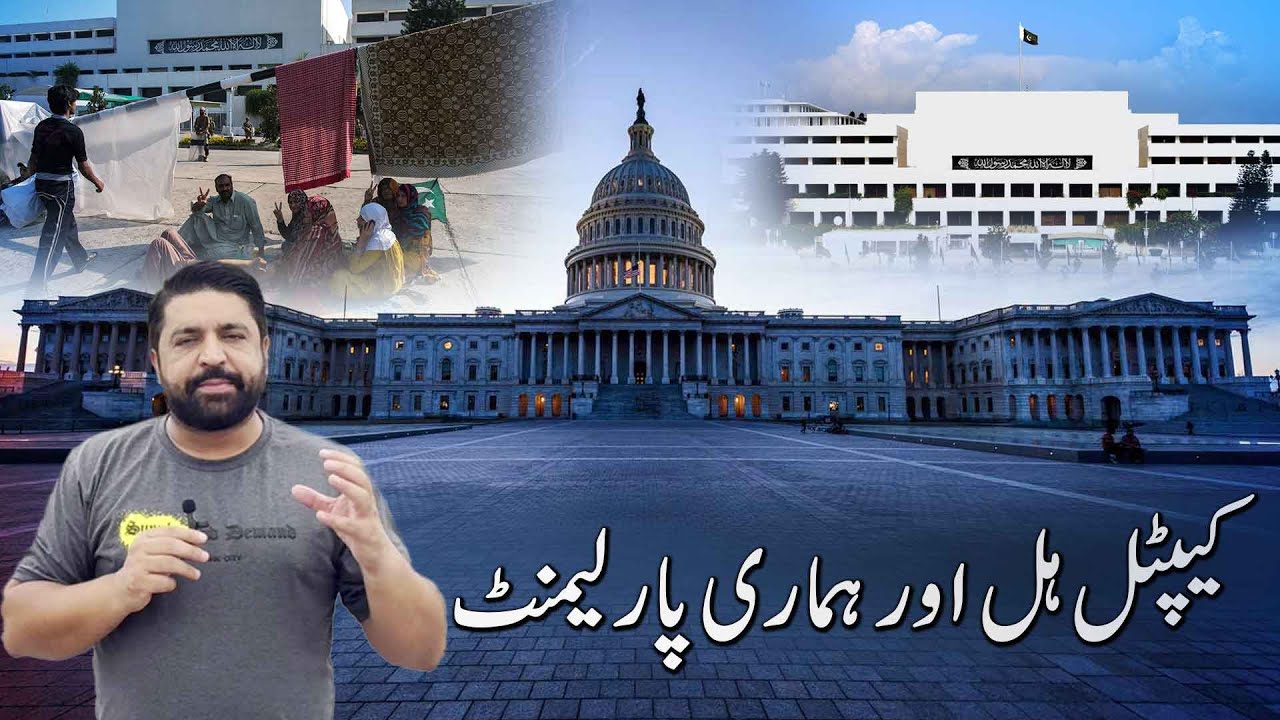 A comparative analysis of Capitol Hill and the Parliament of Pakistan ...