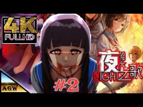 Night Sing Gameplay #2 (PC game) - YouTube