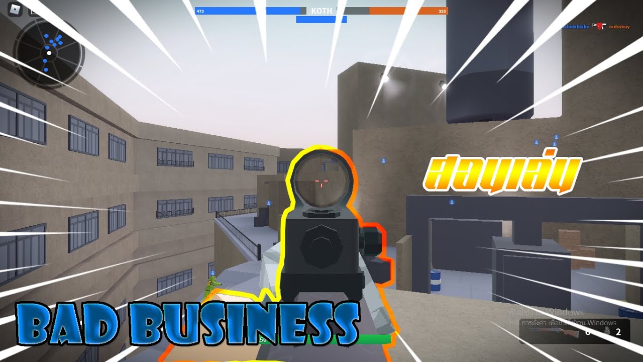 Bad Business:-สอนมือใหม่เล่น-โคตรมัน- - YouTube