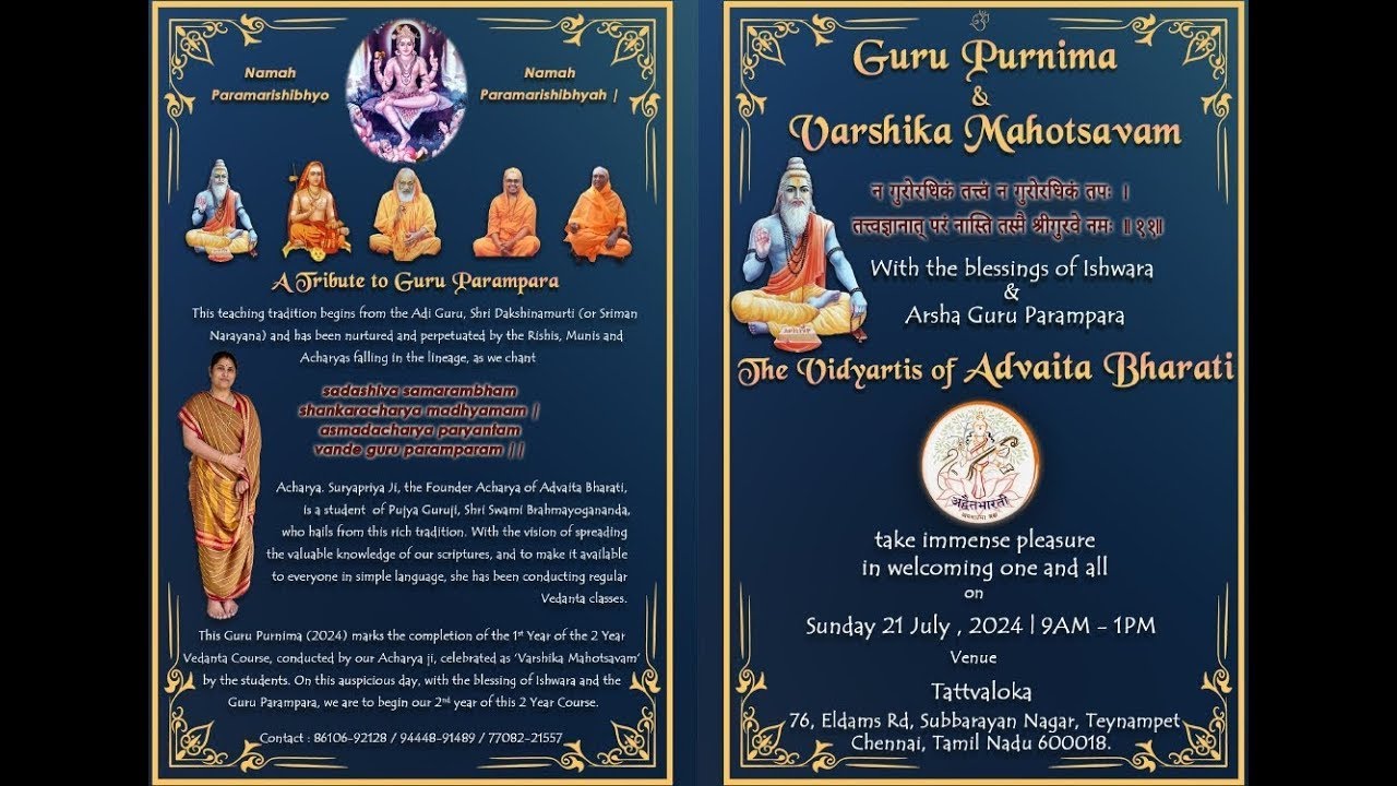 Guru Purnima & Varshika Mahotsavam Recorded - July 21, 2024 - YouTube