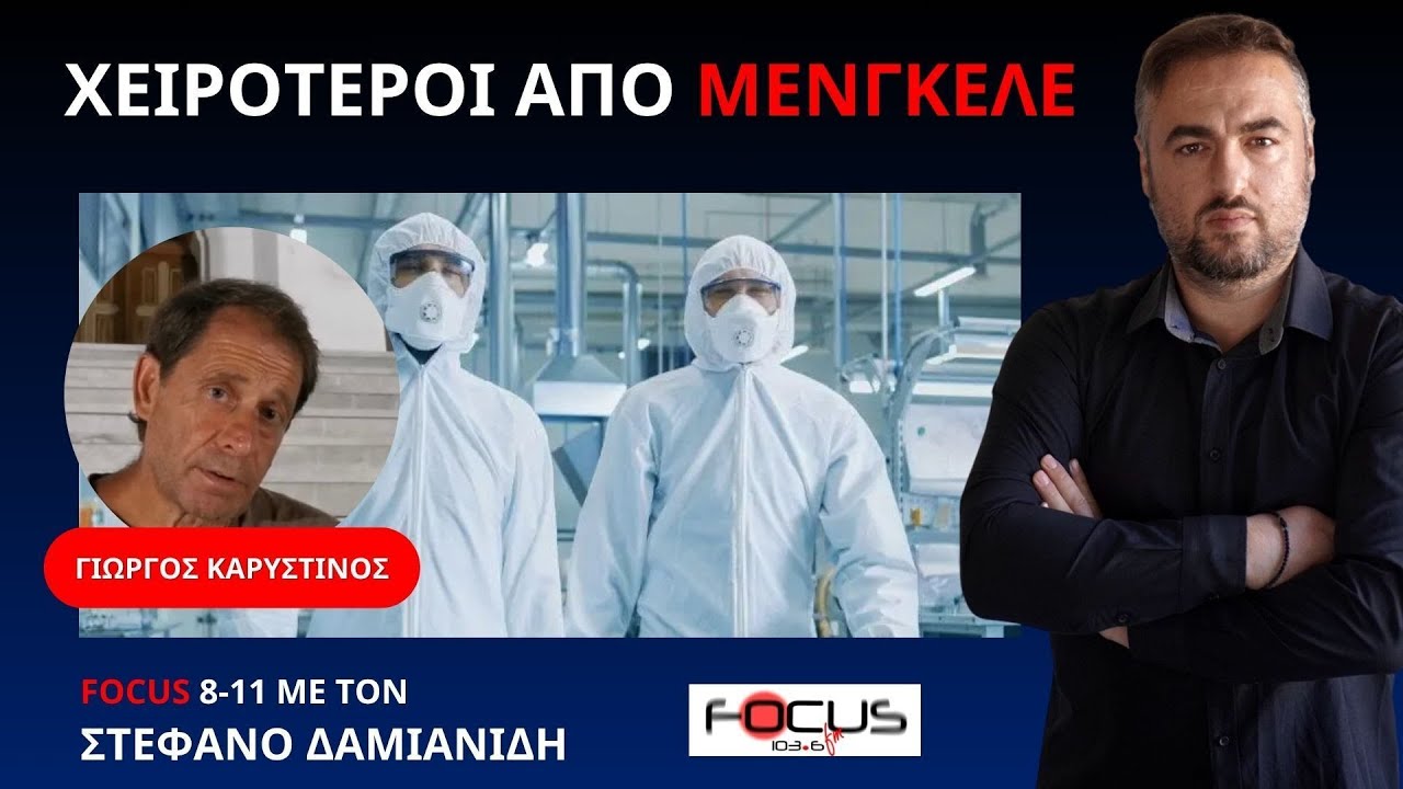 «ΕΦΑΓΑΝ» ΚΟΣΜΟ ΣΤΙΣ ΜΕΘ - YouTube