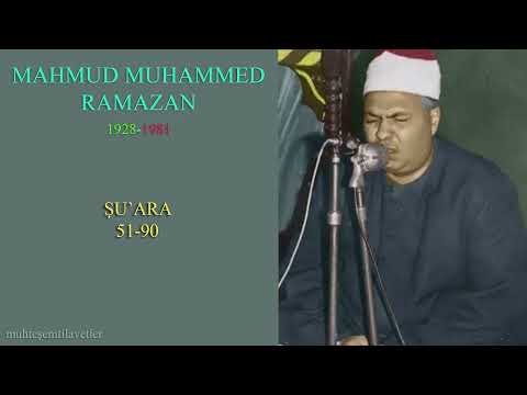 Mahmud Muhammed Ramazan - Şu'ara 51-90   محمود محمد رمضان سورة الشعراء