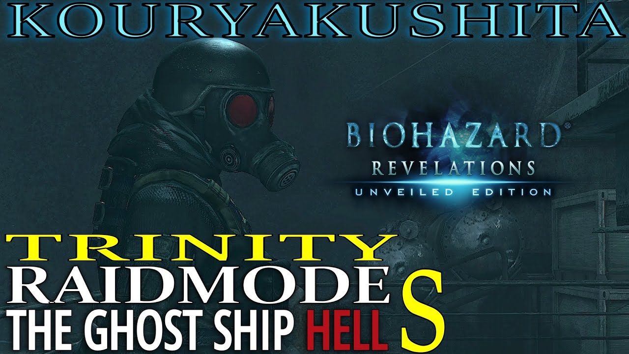 BIOHAZARD REVELATIONS UNVEILED EDITIONを攻略した!!!!!!!![RAID MODE/THE GHOST SHIP/HELL/TB&S] - YouTube