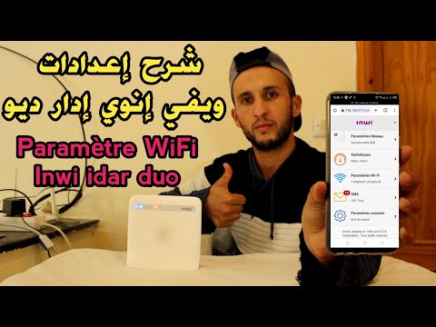 Paramètre WiFi Inwi idar duo ⚙️ - شرح اعدادات جهاز ويفي إنوي إدار ديو ...