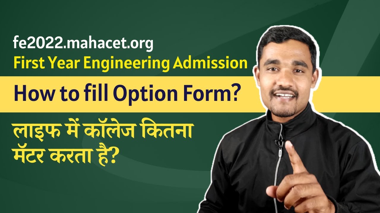 How to fill Option Form? | First Year Engineering Admission - YouTube