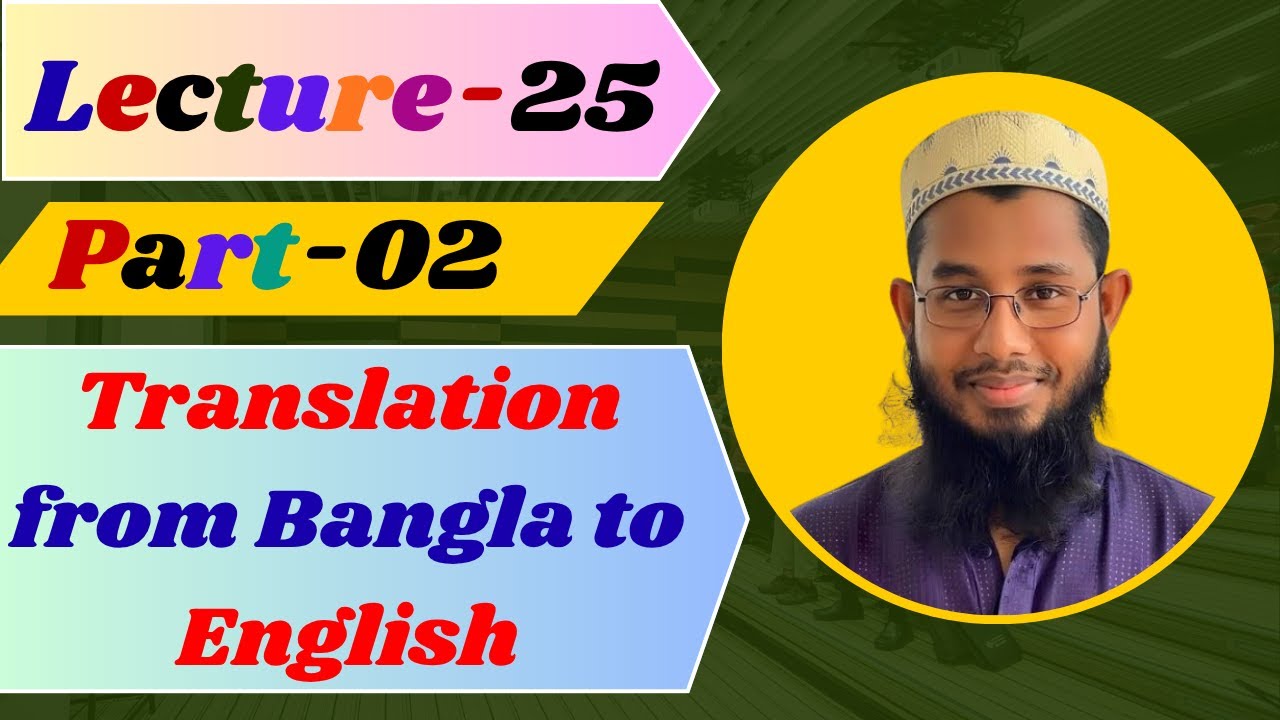 Translation from Bangla to English | Lecture 25 : Part -2 - YouTube