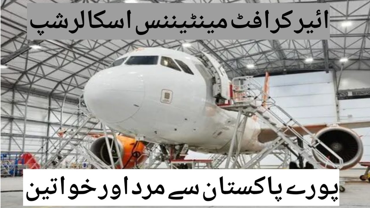 Aircraft Maintenance Scholarship 2024/How to get Apply Online Aircraft Maintenance Scholarship ...