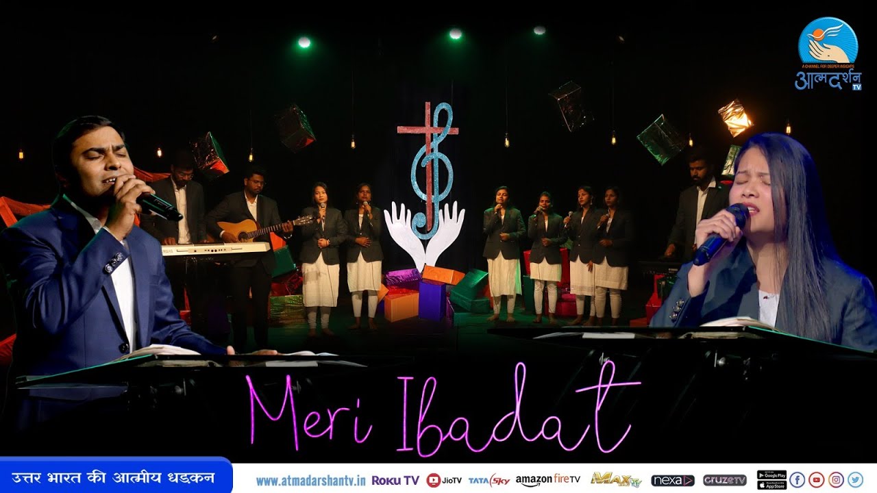 MERI IBADAT || Ep 02 || Atmadarshan TV - YouTube