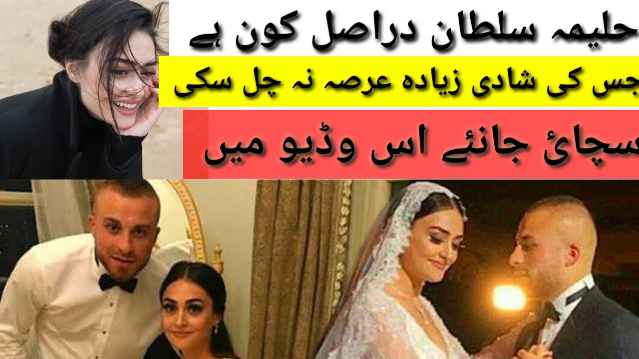 Who is Halima sultan?//Halima sultan ki real life - YouTube