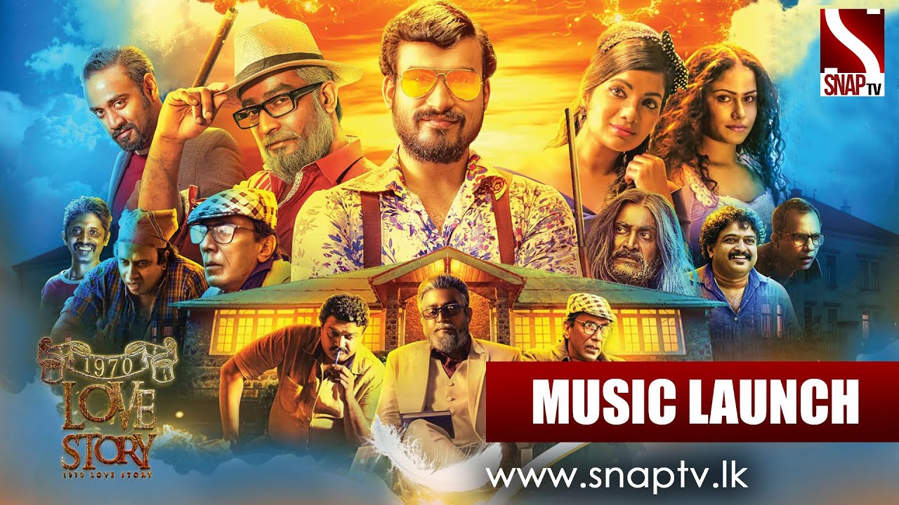 1970 Love Story Movie | Songs Launching Event | 1970 ලව් ස්ටෝරි චිත් ...