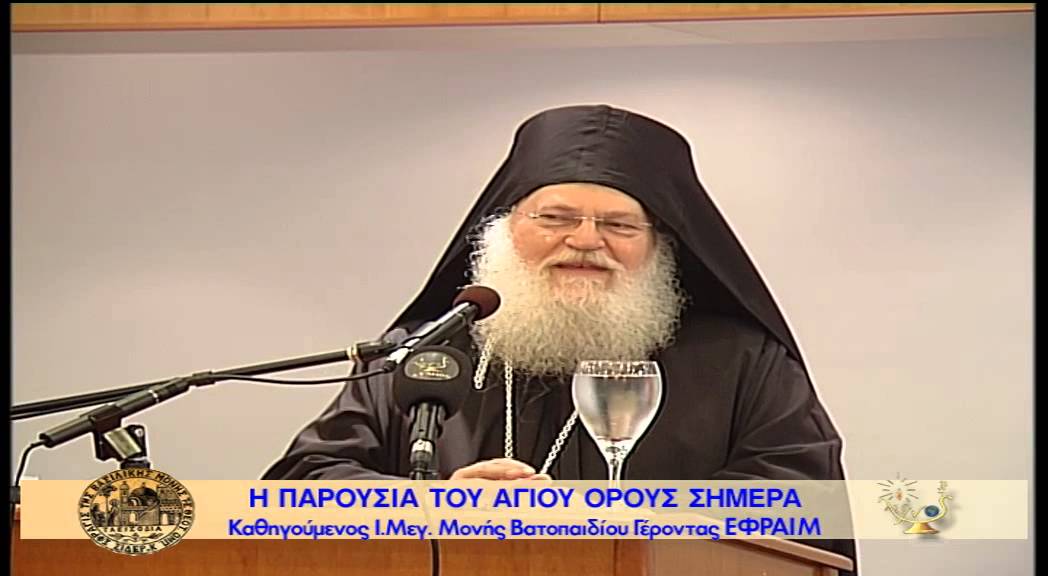 ΛΥΧΝΟΣ TV - Η ΠΑΡΟΥΣΙΑ ΤΟΥ ΑΓΙΟΥ ΟΡΟΥΣ ΣΗΜΕΡΑ - ΗΓΟΥΜΕΝΟΣ ΕΦΡΑΙΜ - YouTube