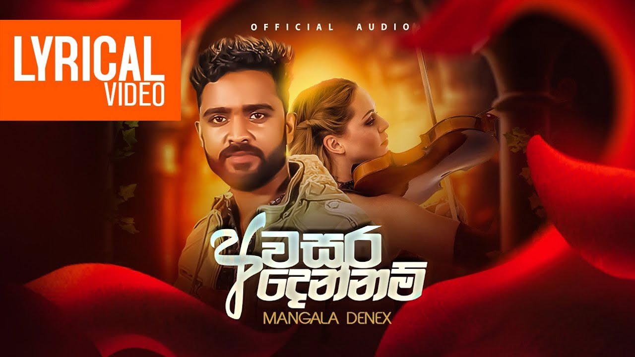 Awasara Dennam | Mangala Denex | අවසර දෙන්නම් | Official Lyrical Video ...