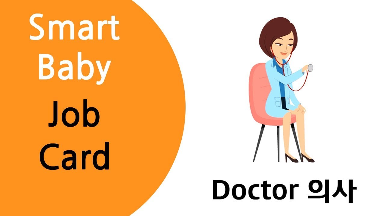 (Smart Baby) 플래시 영어카드 - 직업 영단어 플래시 카드 (Job Card) - YouTube