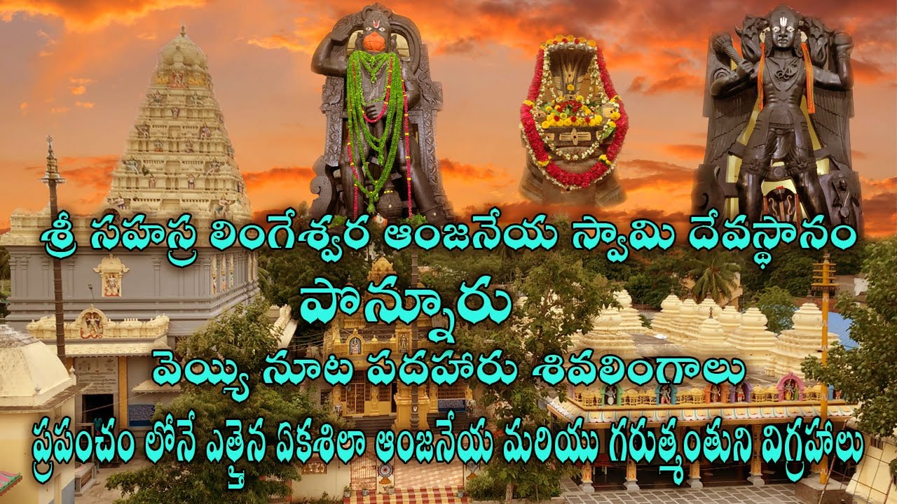 VEERANJANEYA SWAMY , PONNUR BY KRISHNA KATHALU - YouTube