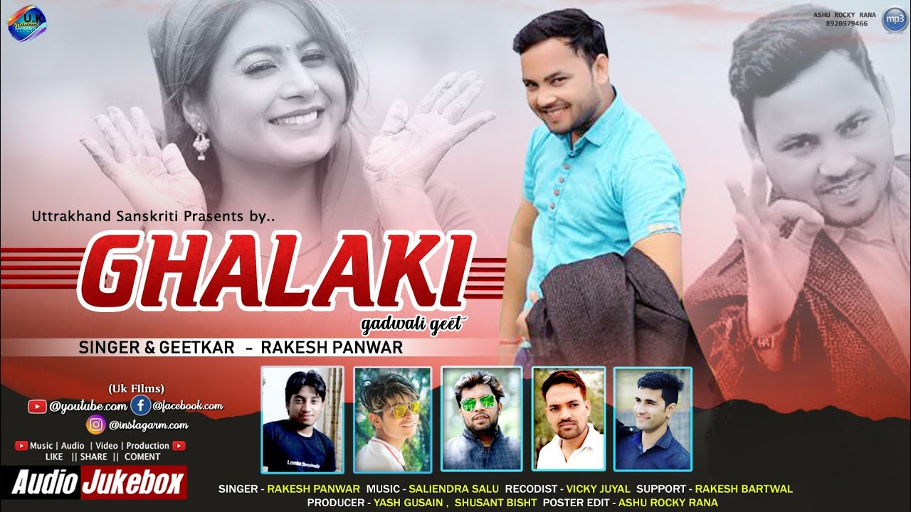 GHALAKI : latest garhwali new song of rakesh panwar : rakesh panwar ...