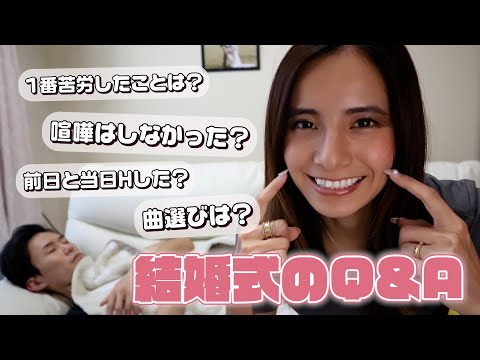 NGなしで全部答えます！結婚式のQ&A！