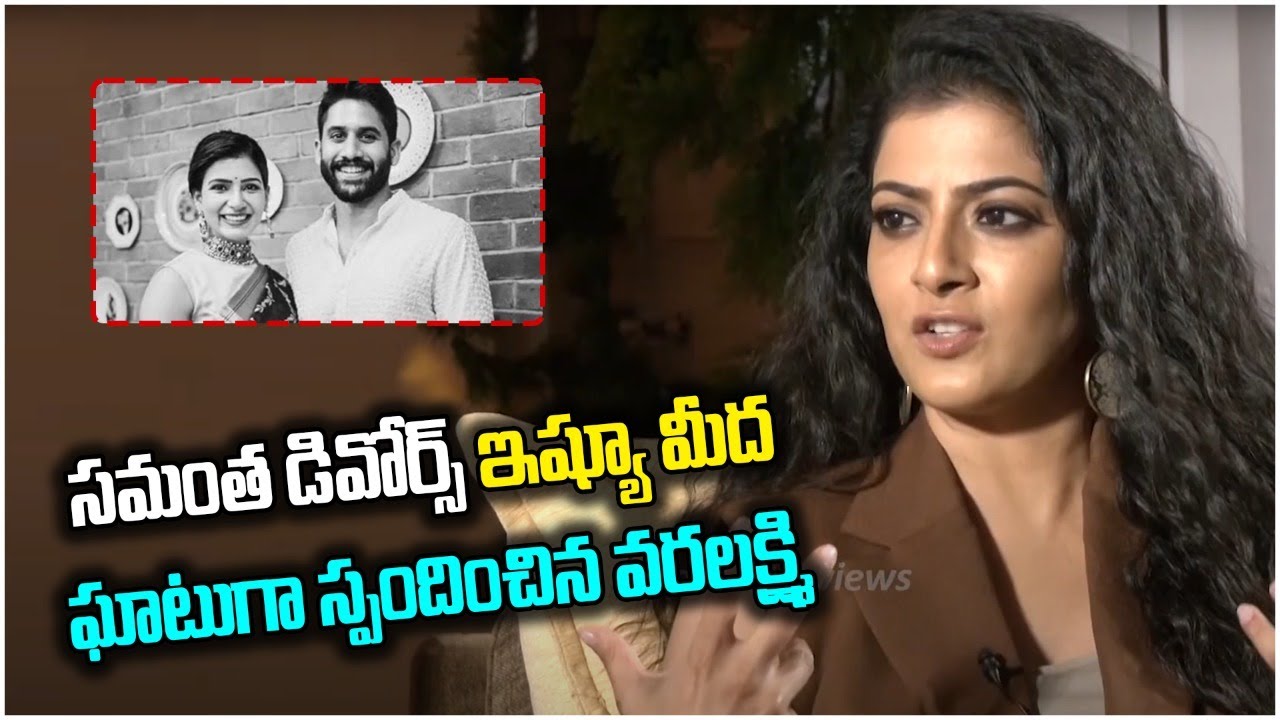 Actress Varalaxmi Sarathkumar Interview | Samantha | Yashoda Movie | Directors Hari - Harish ...