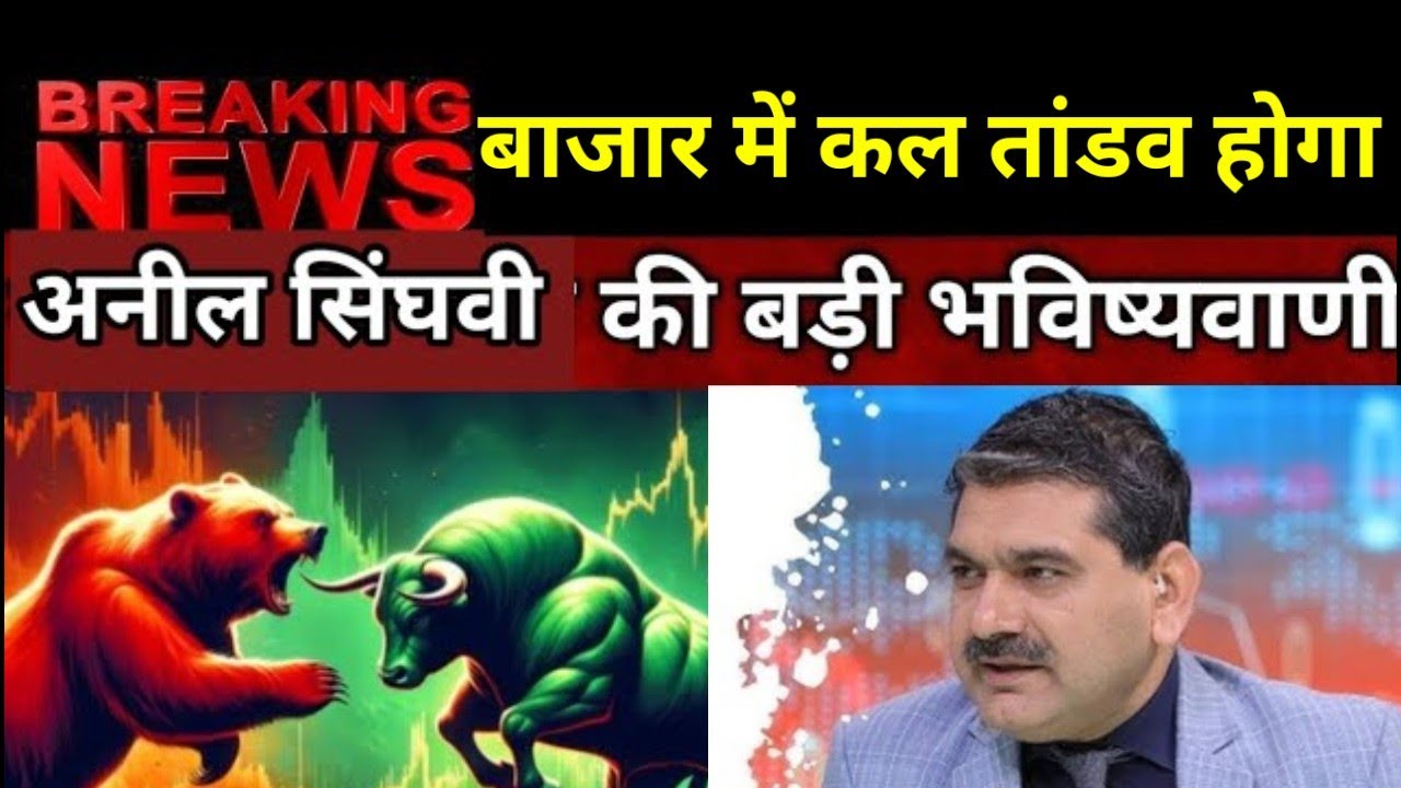 SUSHIL KEDIA LATEST VIDEO TODAY | Anil Singhvi- Expert Insights & Stock ...