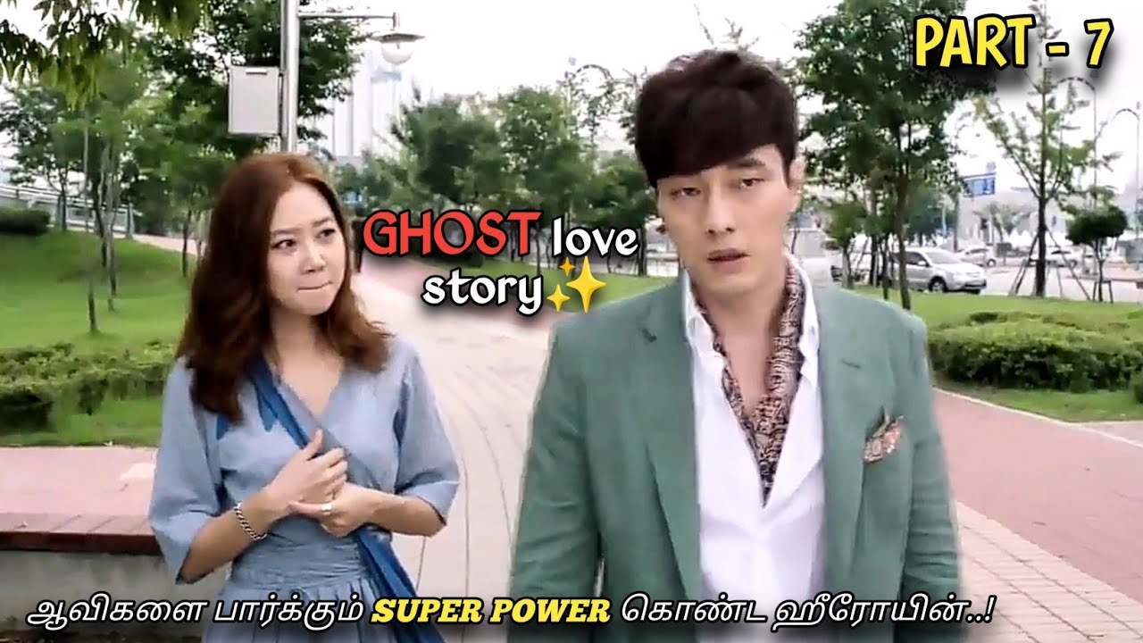 "ஆவிகளை பார்க்கும் SUPER POWER..😈" Ghost love story MXT Dramas| PART-7| Korean dramas Tamil ...