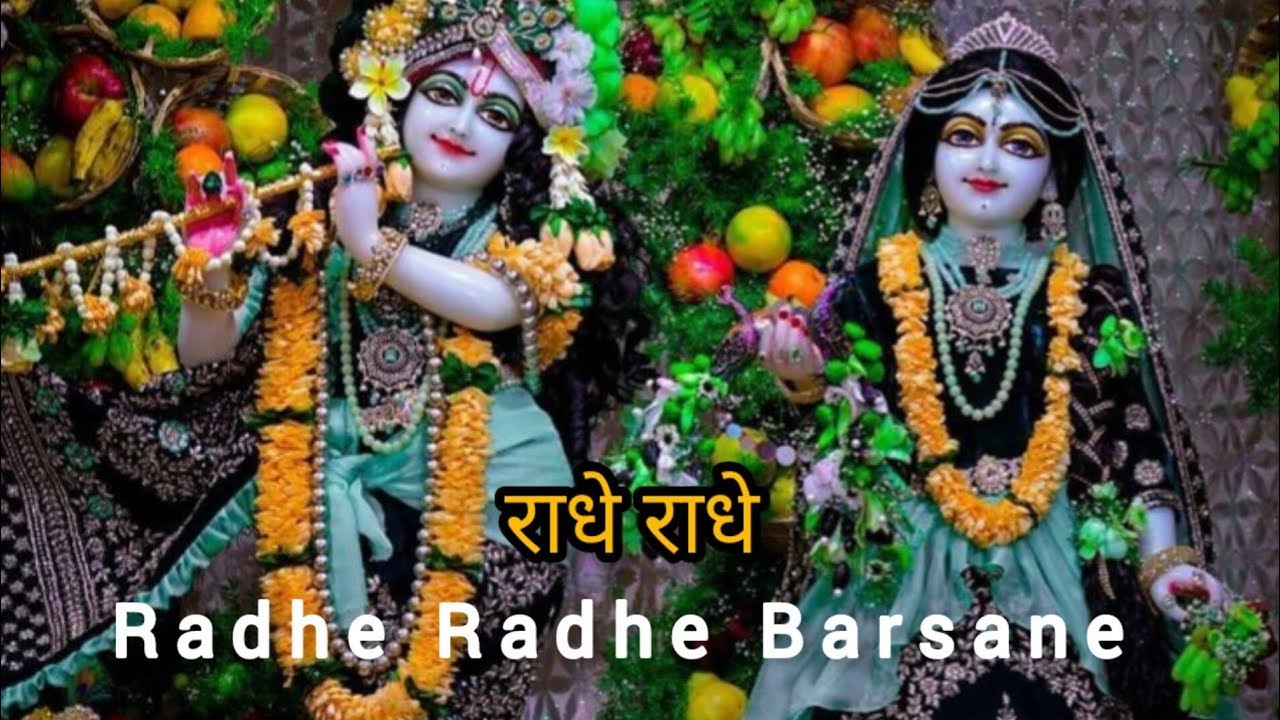 Radhe Radhe Barsane wali Song|| || radhe radhe barsane wali radhe ...