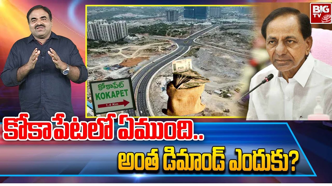 Highest Land Price In Hyderabad | Neopolis Layout Kokapet | BIG Morning ...