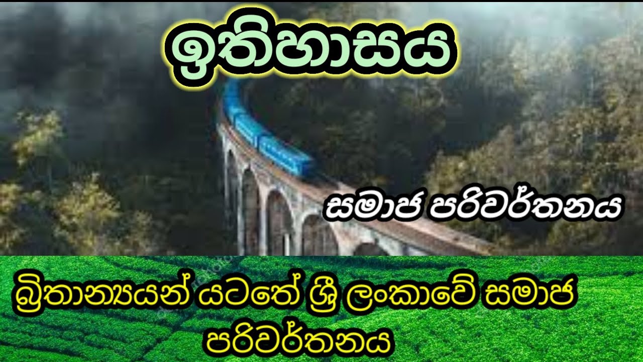 Grade 11 History Sinhala Medium 11 5 History Grade grade-11-history-sinhala-medium-11-5-history-grade