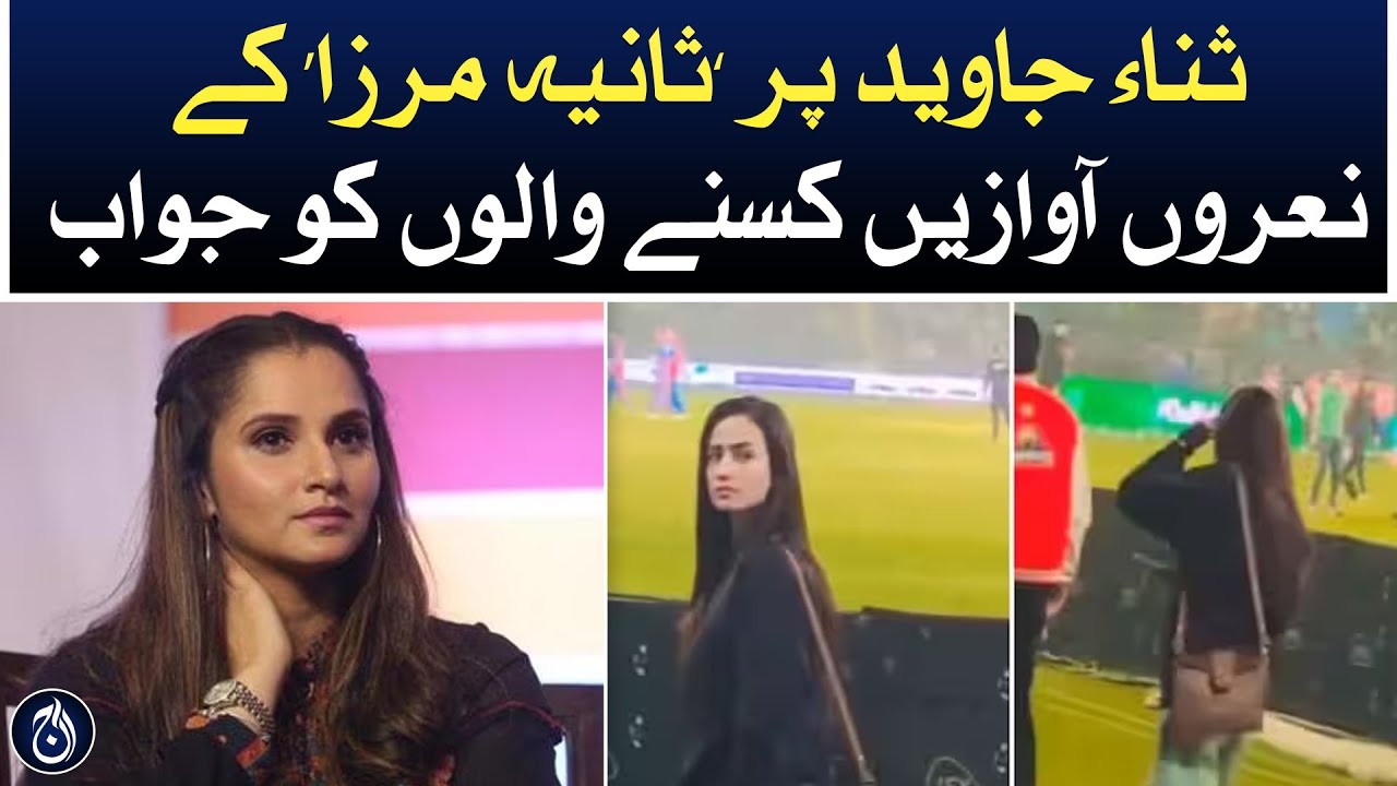 Answer to those who shouted ‘Sania Mirza’ slogans at Sana Javed in the PSL match - Aaj News ...